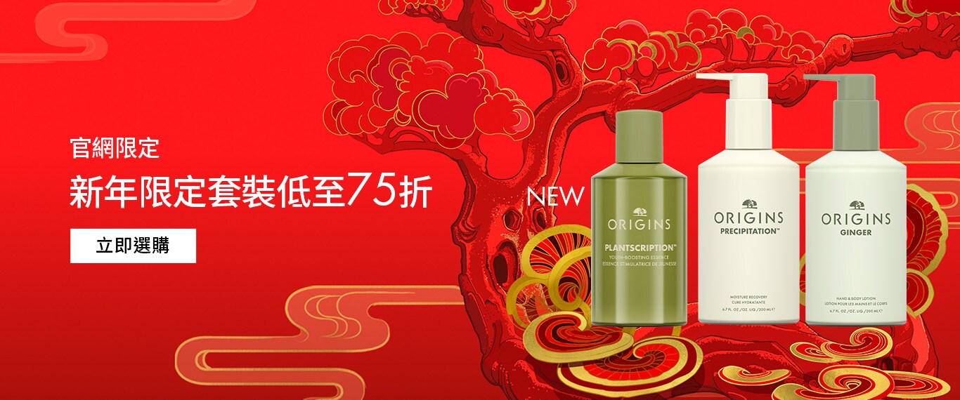 ORIGINS | Hong Kong Online Store